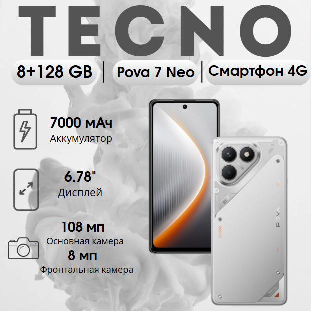 Купить Tecno Pova 7 Neo 8/128 GB, серебристый — Alif Shop