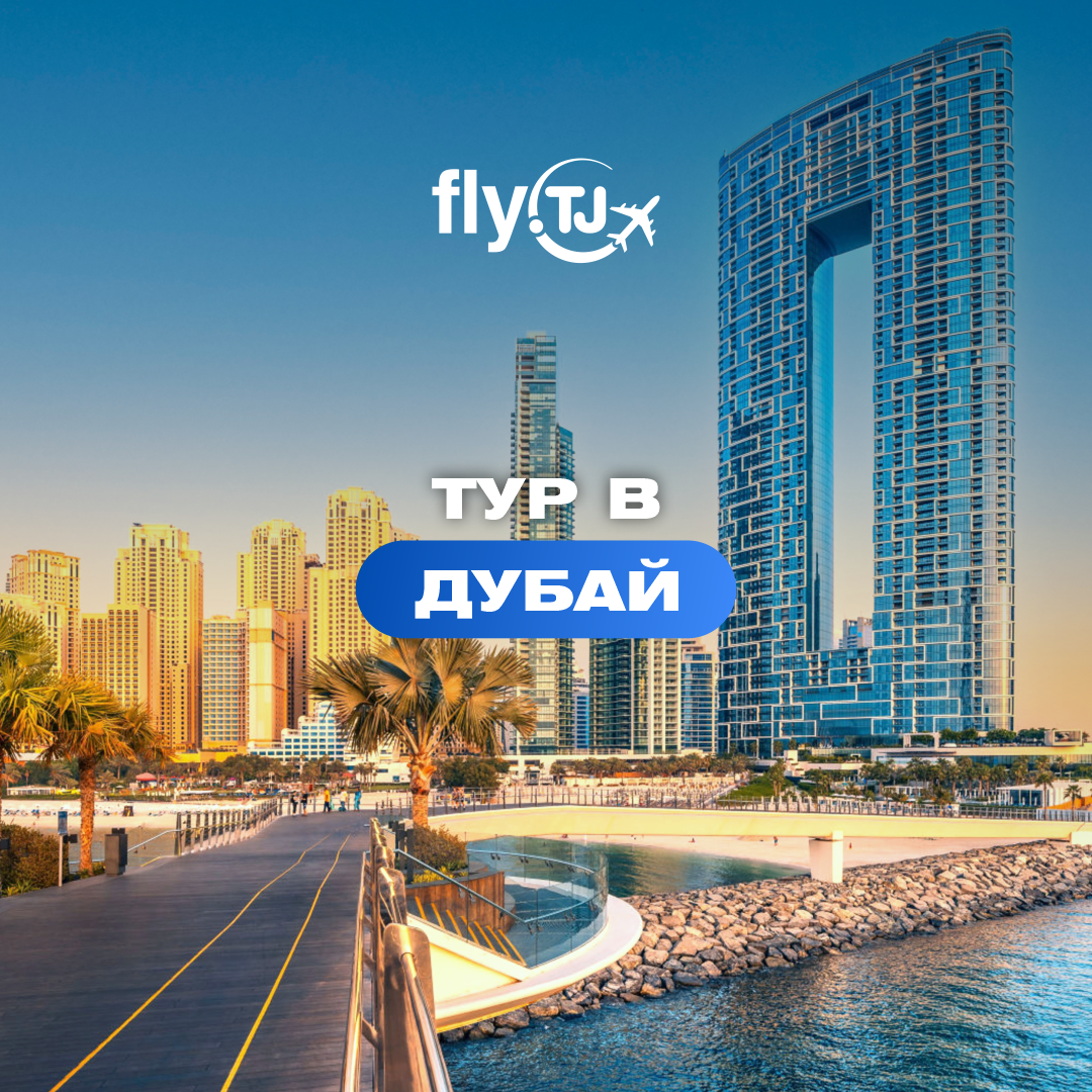 Купить Тур в Дубай, Fortune Grand Hotel 4* на 6 дней — Alif Shop