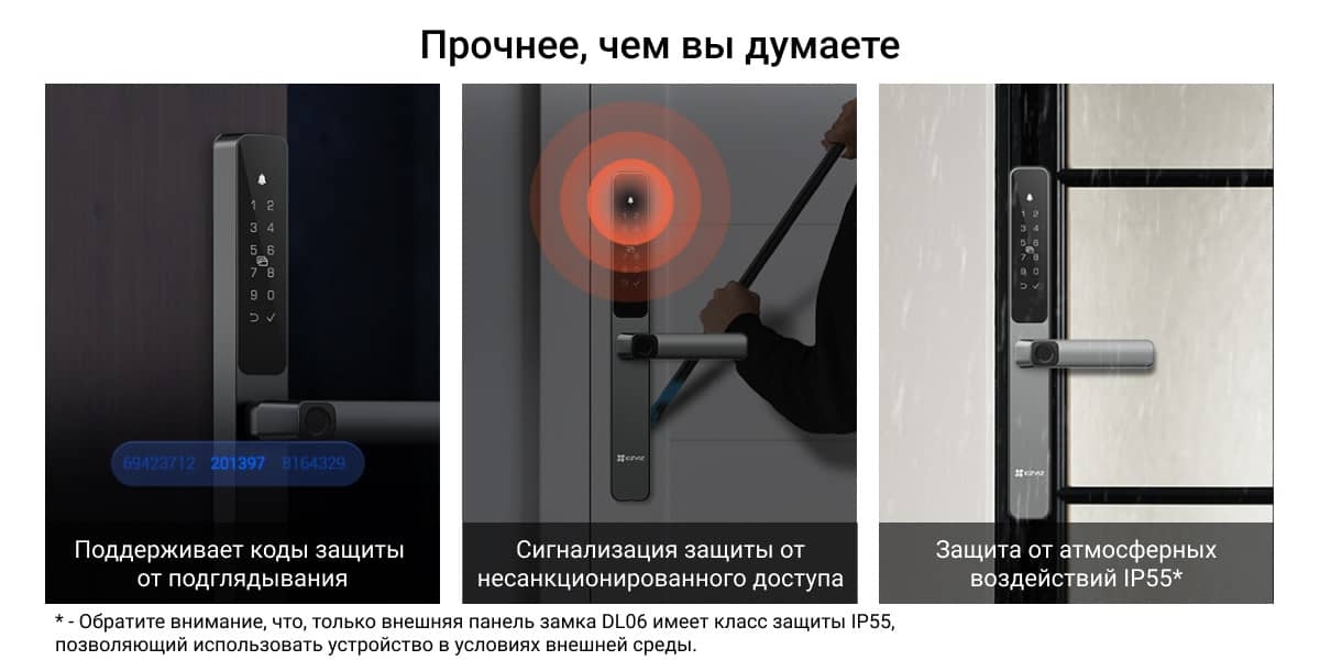 Купить Умный замок Ezviz CS-DL06, чёрно-серый — Alif Shop